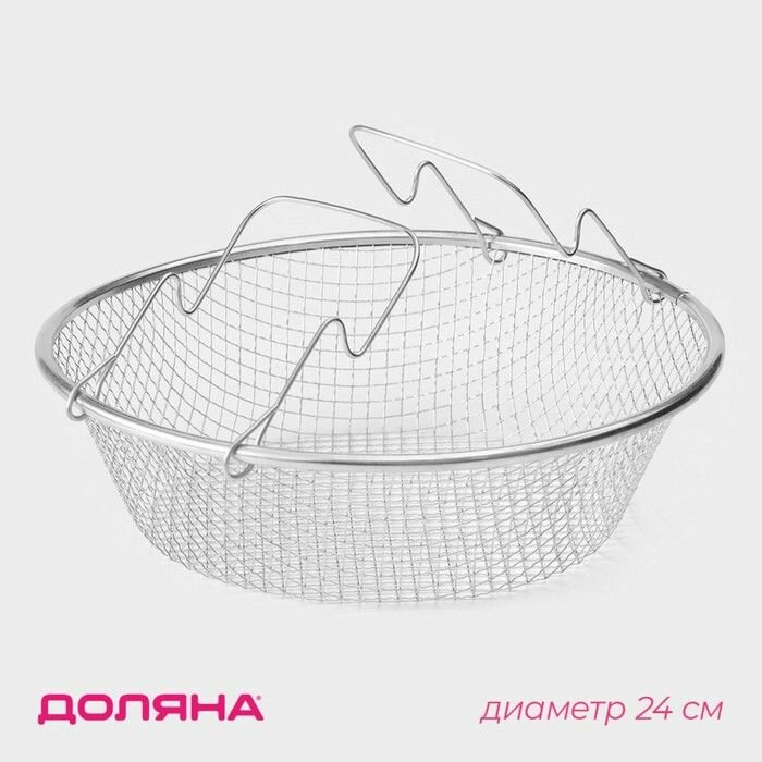 Сито для фритюра Доляна, d 24 см