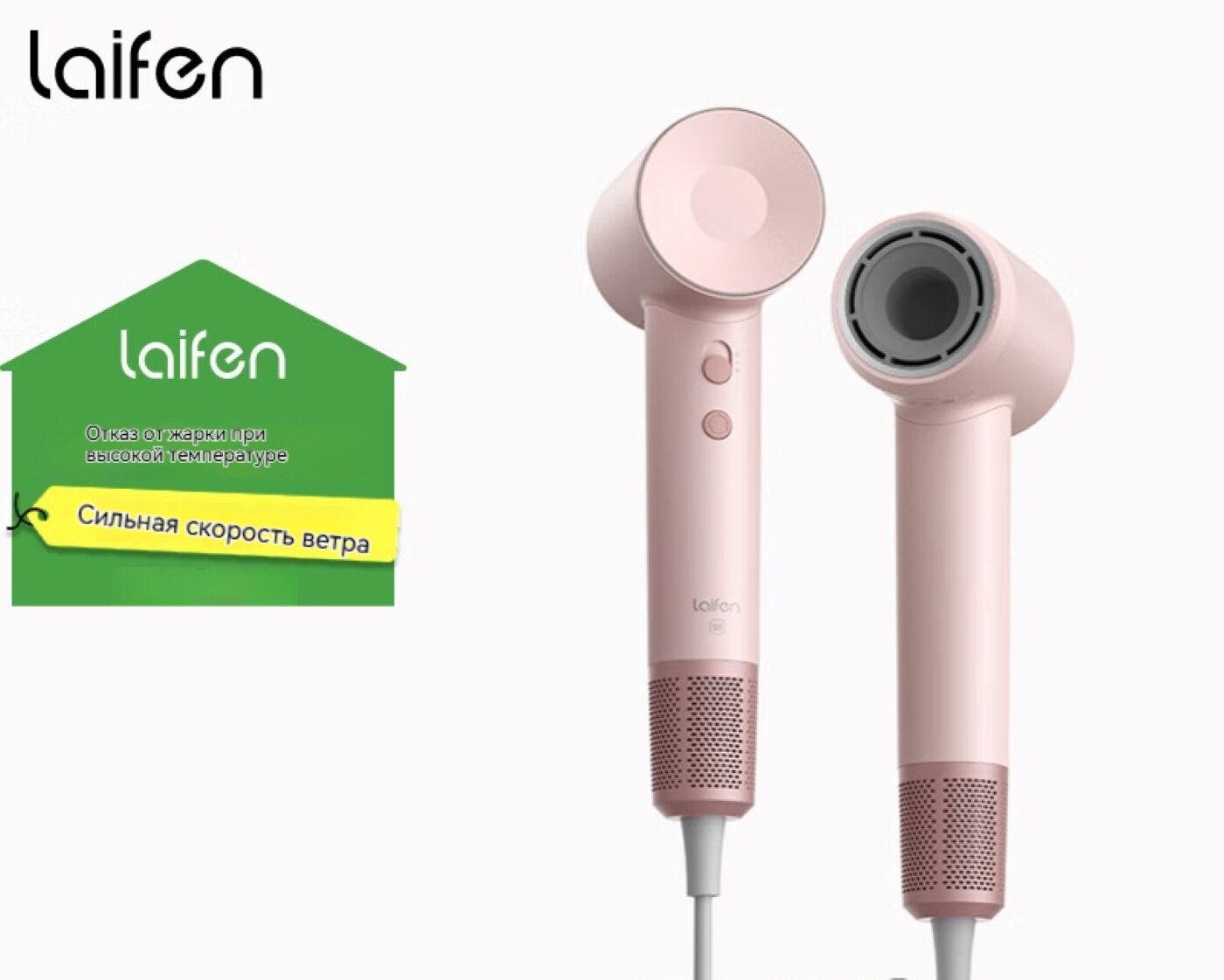Laifen SE, высокоскоростной фен для волос, портативный (1500 Вт, 105000 об/мин, 21 м/с)