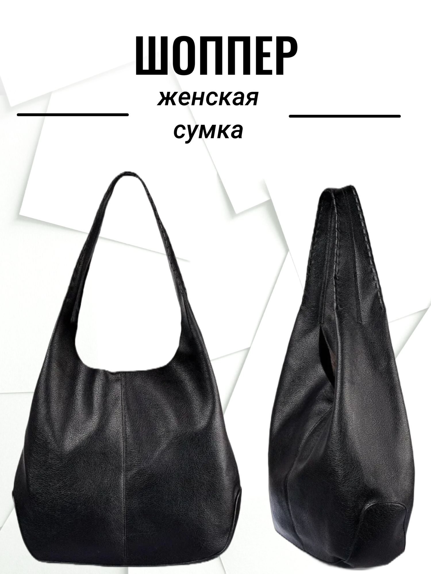 Комплект сумок шоппер , 2 шт.