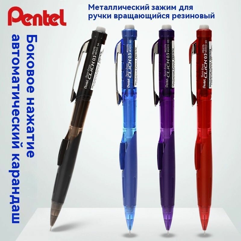 1 шт, японский механический карандаш Pentel с боковым нажатием PD275, сердечник нелегко сломать, 0,5 мм