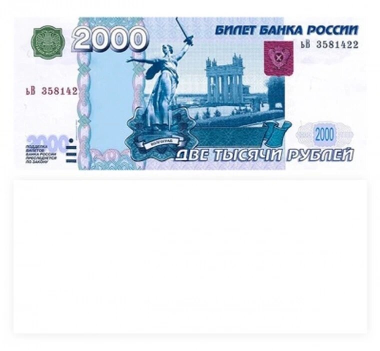 2000 рублей 2017 Волгоград, проект, сувенирная копия, банкноты и купюры редкие коллекционные