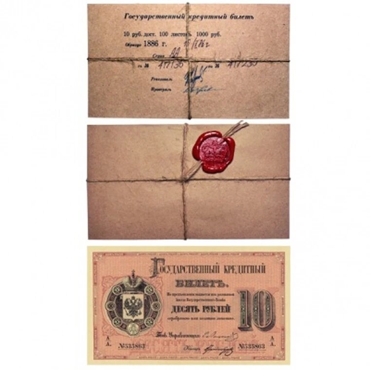 Банковская упаковка 100 купюр 10 рублей 1886 года, сувенирная копия, банкноты и купюры редкие коллекционные