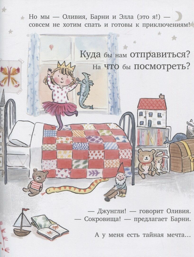 Увидеть бы дракона — фото 1