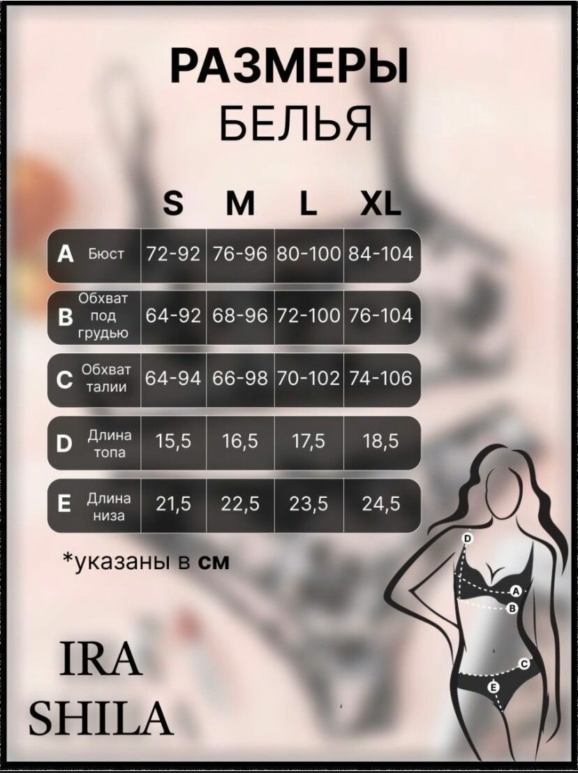 Комплект нижнего белья, размер L, белый, черный — фото 1