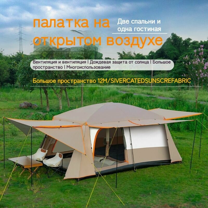 Палатка 8-местная