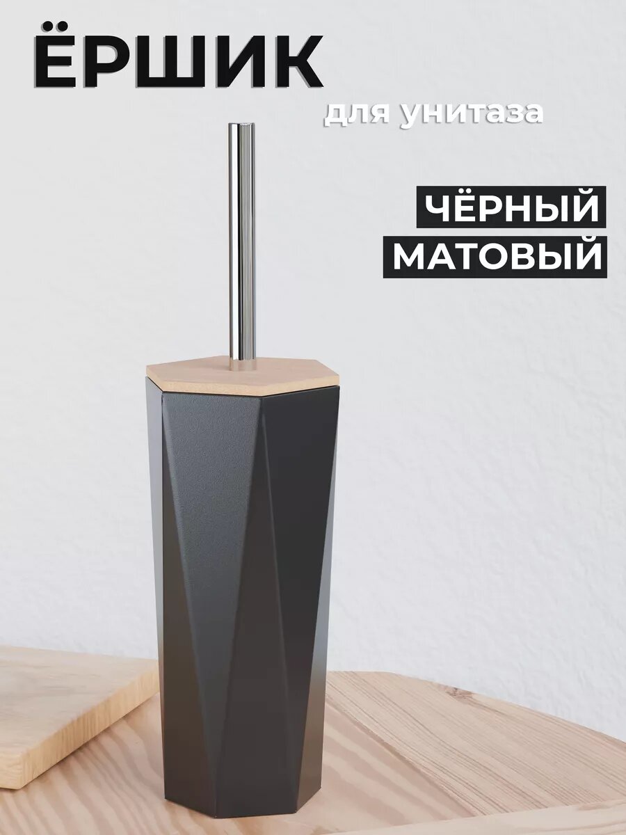 Ершик туалетный Comfuu "Eco Бамбук", с подставкой, напольный, черный