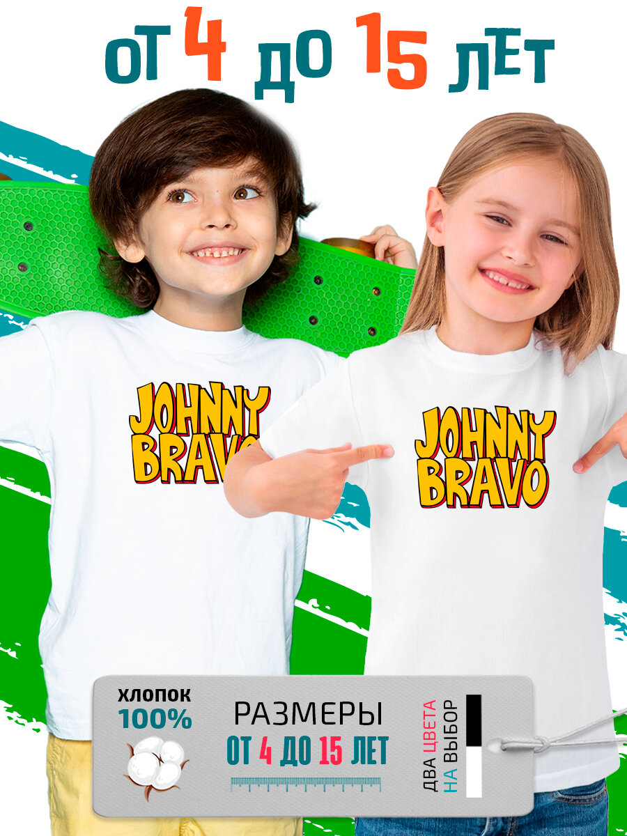 Футболка детская Джонни Браво Johnny Bravo