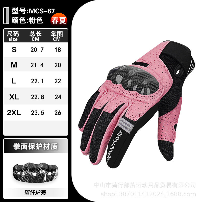 Мотоциклетные перчатки MCS-67, летние, кожаные, с углеродным волокном, размер S, розовые