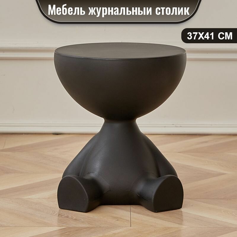 Журнальный стол