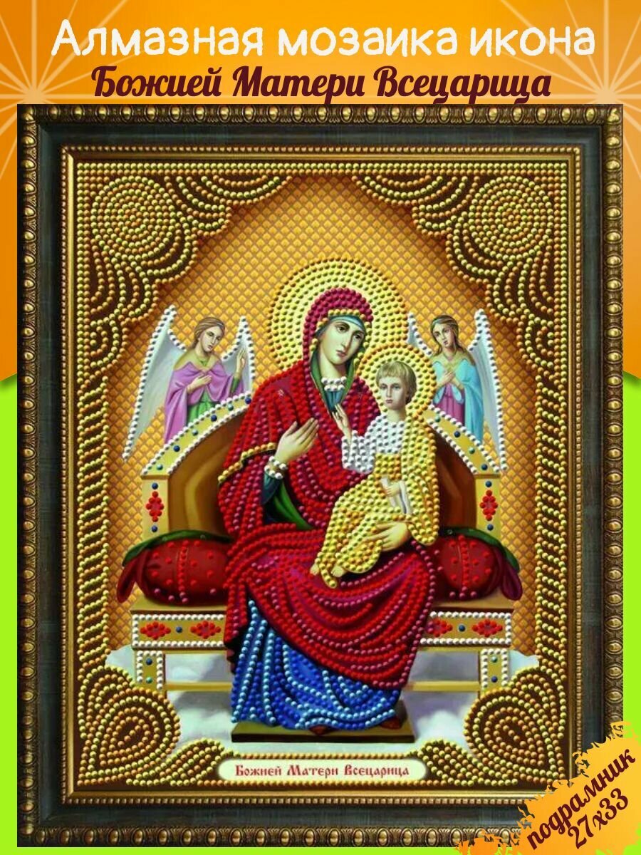 Алмазная мозаика икона Неувядаемый Цвет вышивка стразами картина живопись размер 27Х33 на подрамнике