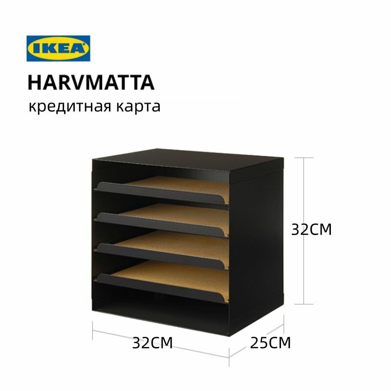 IKEA Держатель для файлов с лотком для писем