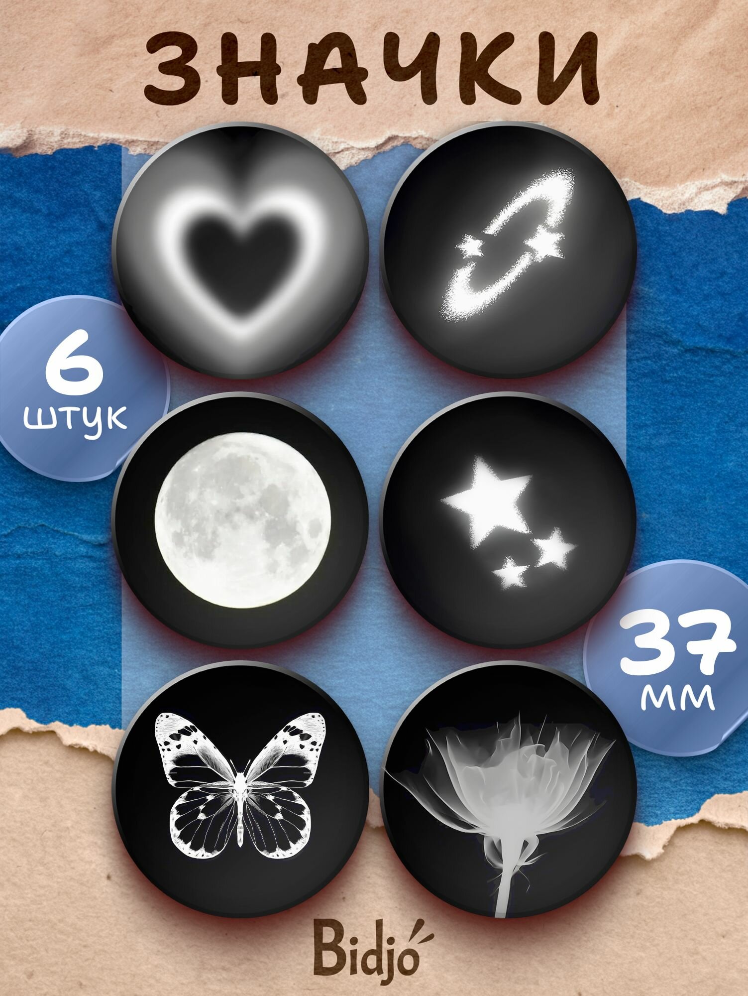 Значки на рюкзак эстетика черного