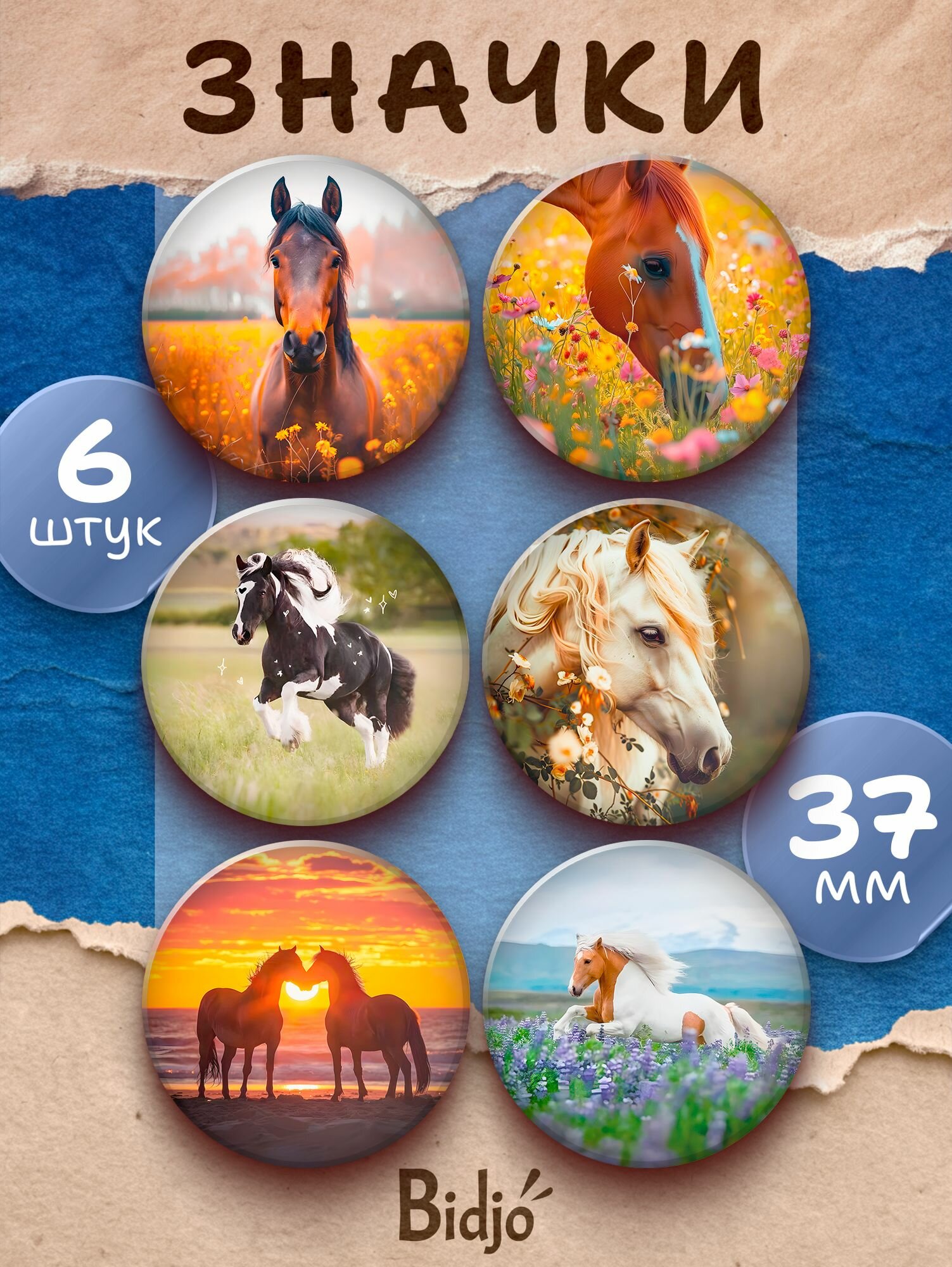 Набор значков