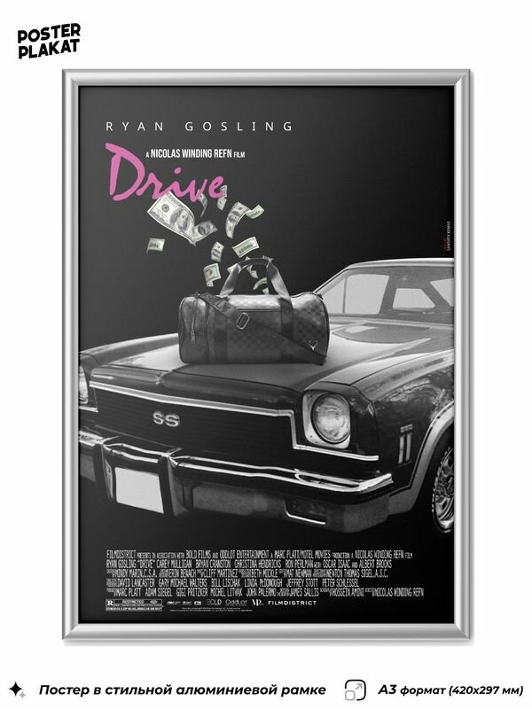 Постер Драйв / Drive в раме, по мотиву фильма, А3 (420х297 мм), Постер Плакат