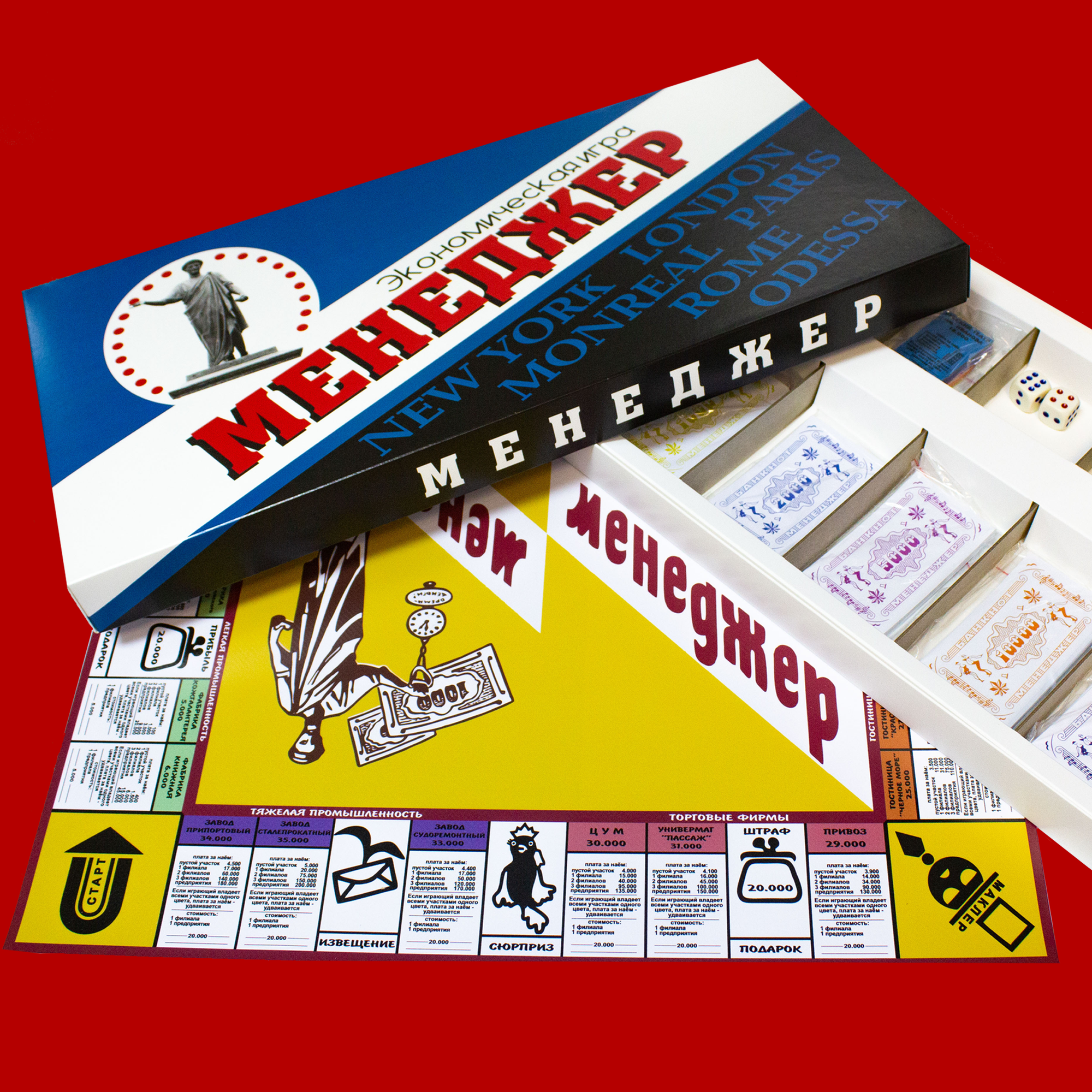 Настольная экономическая игра Менеджер Одесский в коробке "1в1"