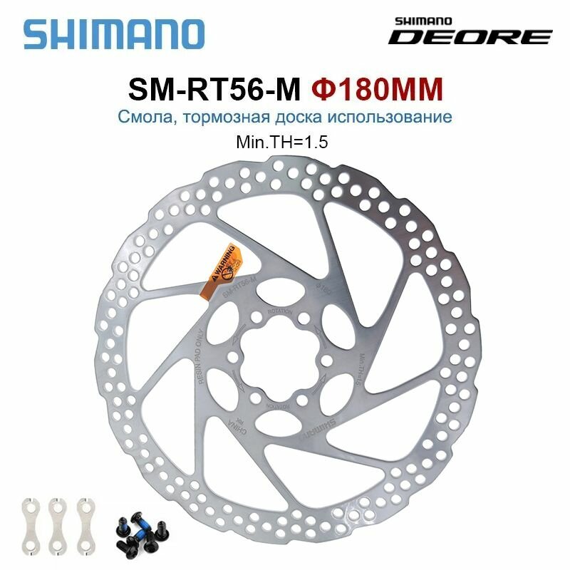 Тормозной диск Shimano SM-RT56, 180мм, крепление 6 болтов, нержавеющая сталь, без коробки (OEM)