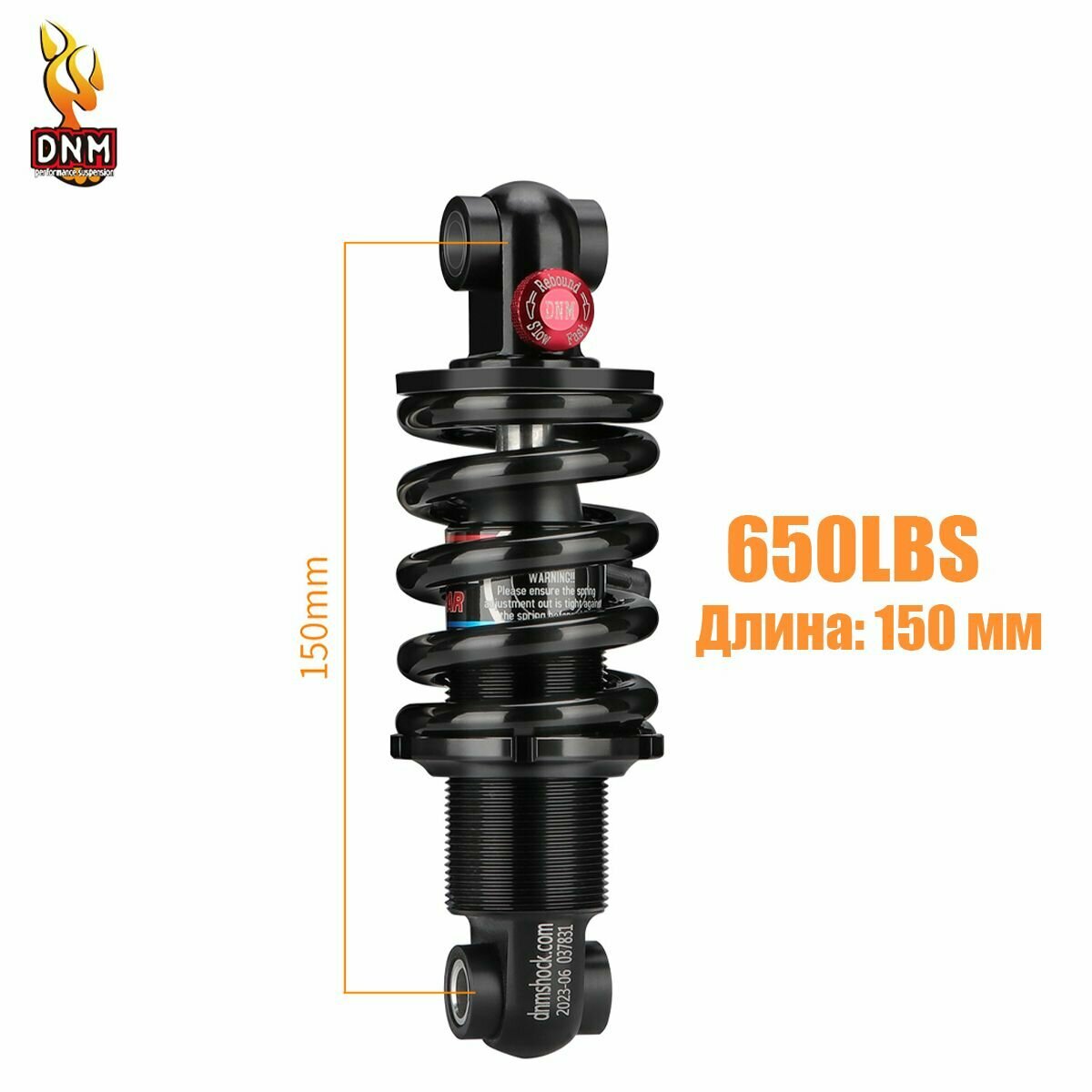 Задний амортизатор велосипеда DNM DV-22AR (пружина) 150 мм X 650 фунтов.
