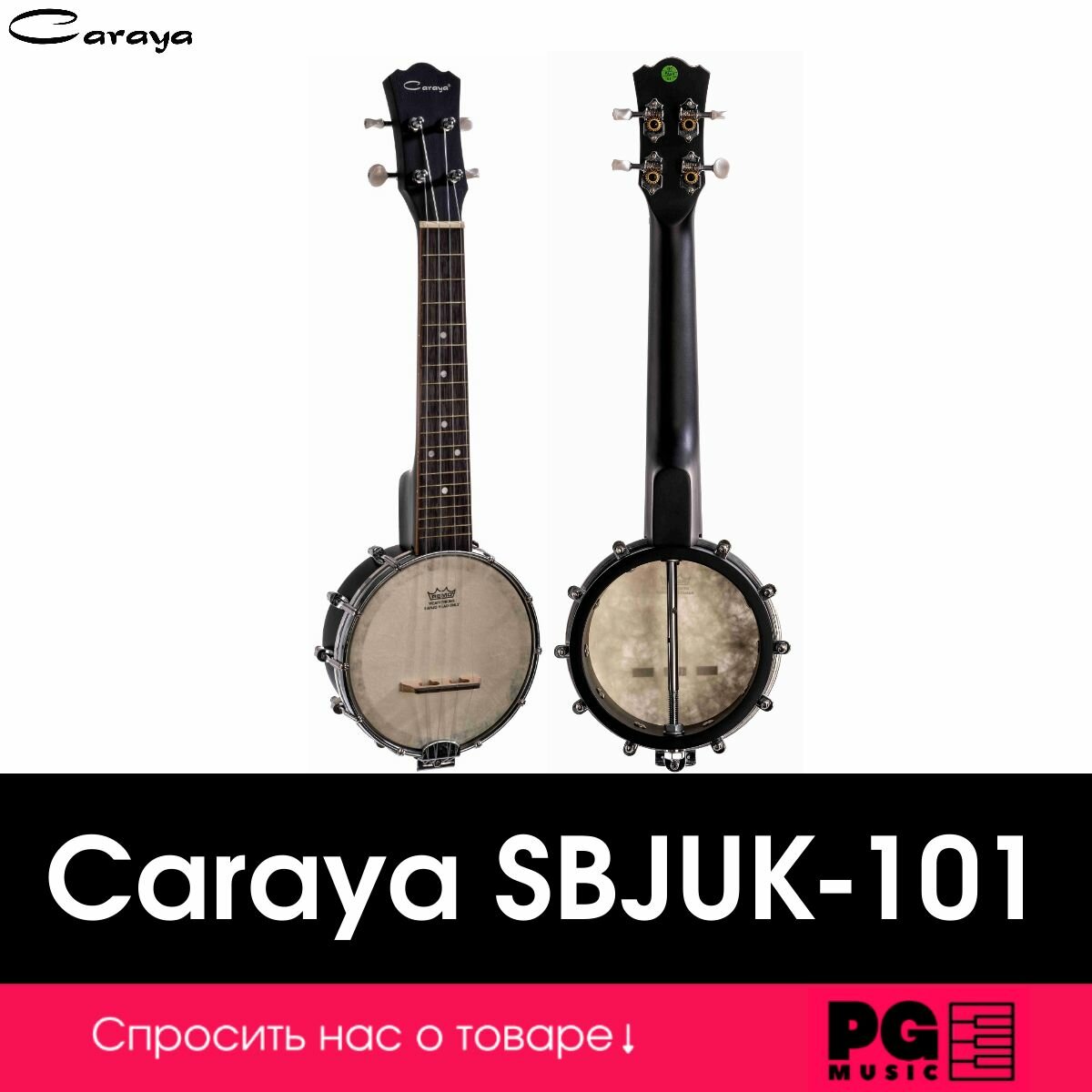 Банджо Caraya SBJUK-101