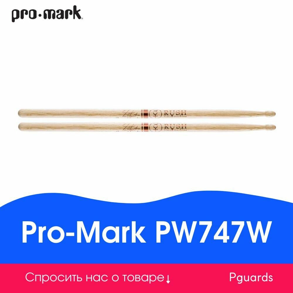 Барабанные палочки Pro-Mark PW747W Shira Kashi 747 Neil Peart