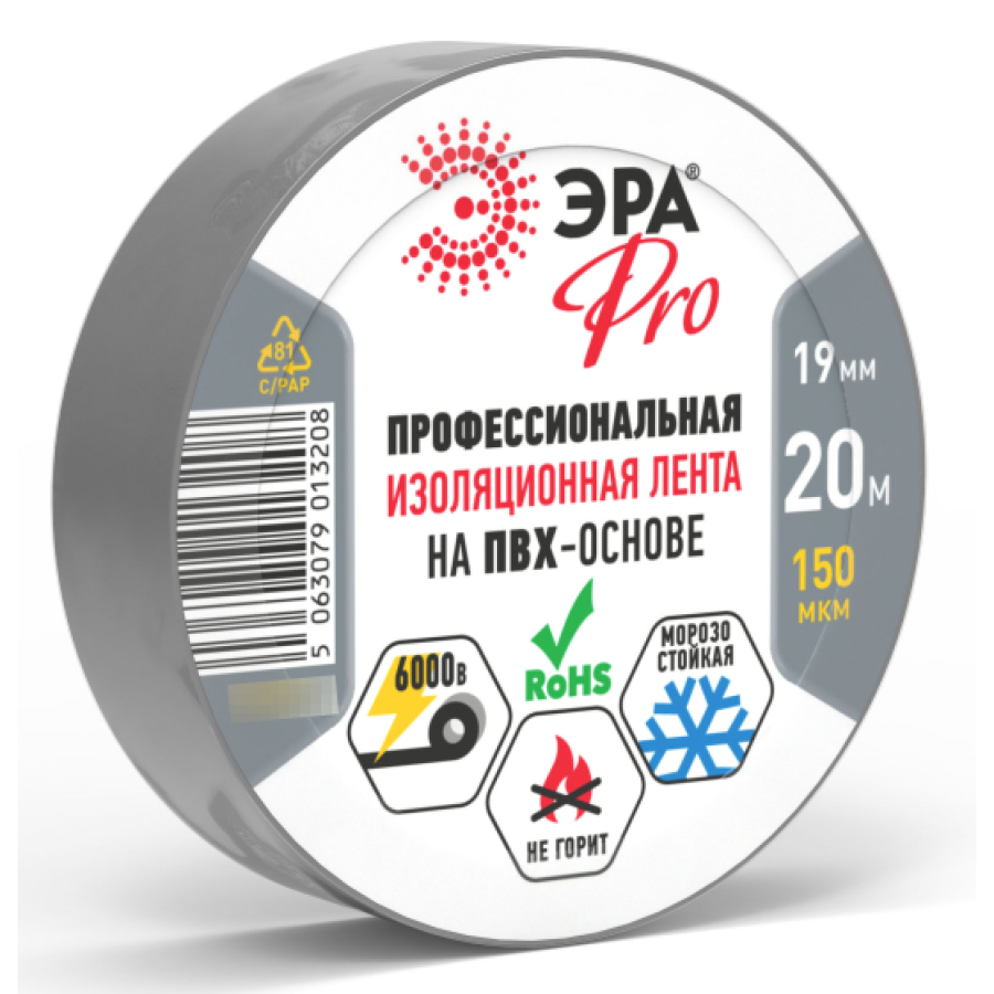 Изолента ПВХ ЭРА Pro PRO150GREY 0.15х19мм, профессиональная желтая 20м, Б0057287 / защитная лента