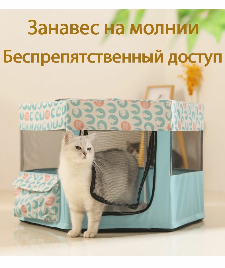 Складная палатка-забор для родильного отделения матери-кошки