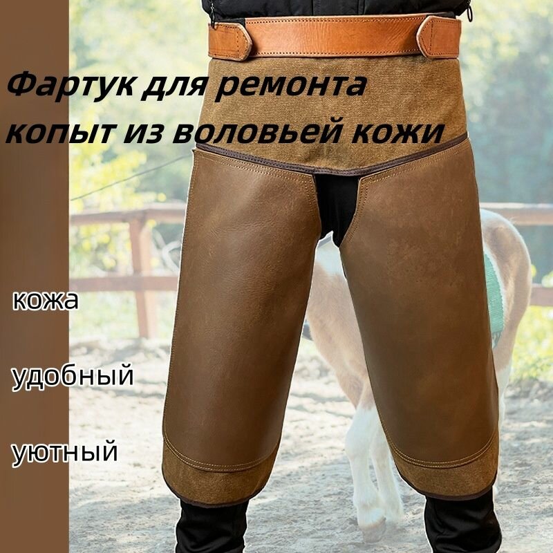 Инструмент для ковки лошадей