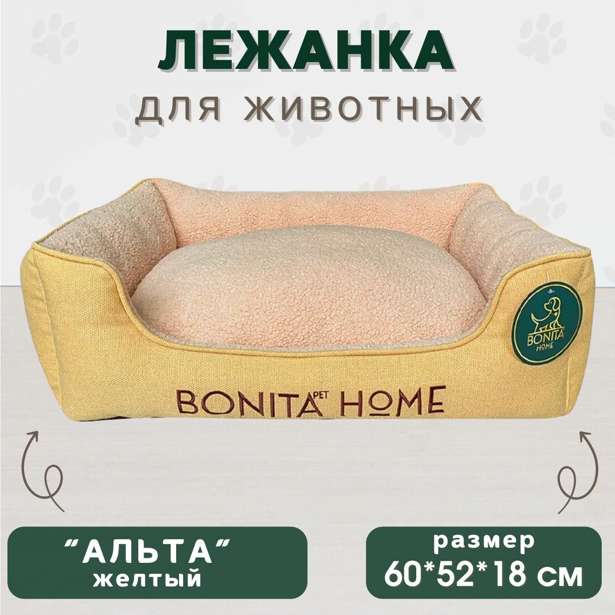 BONITAPET Лежанка для животных "Альта" (желтый) 60х52х18 см