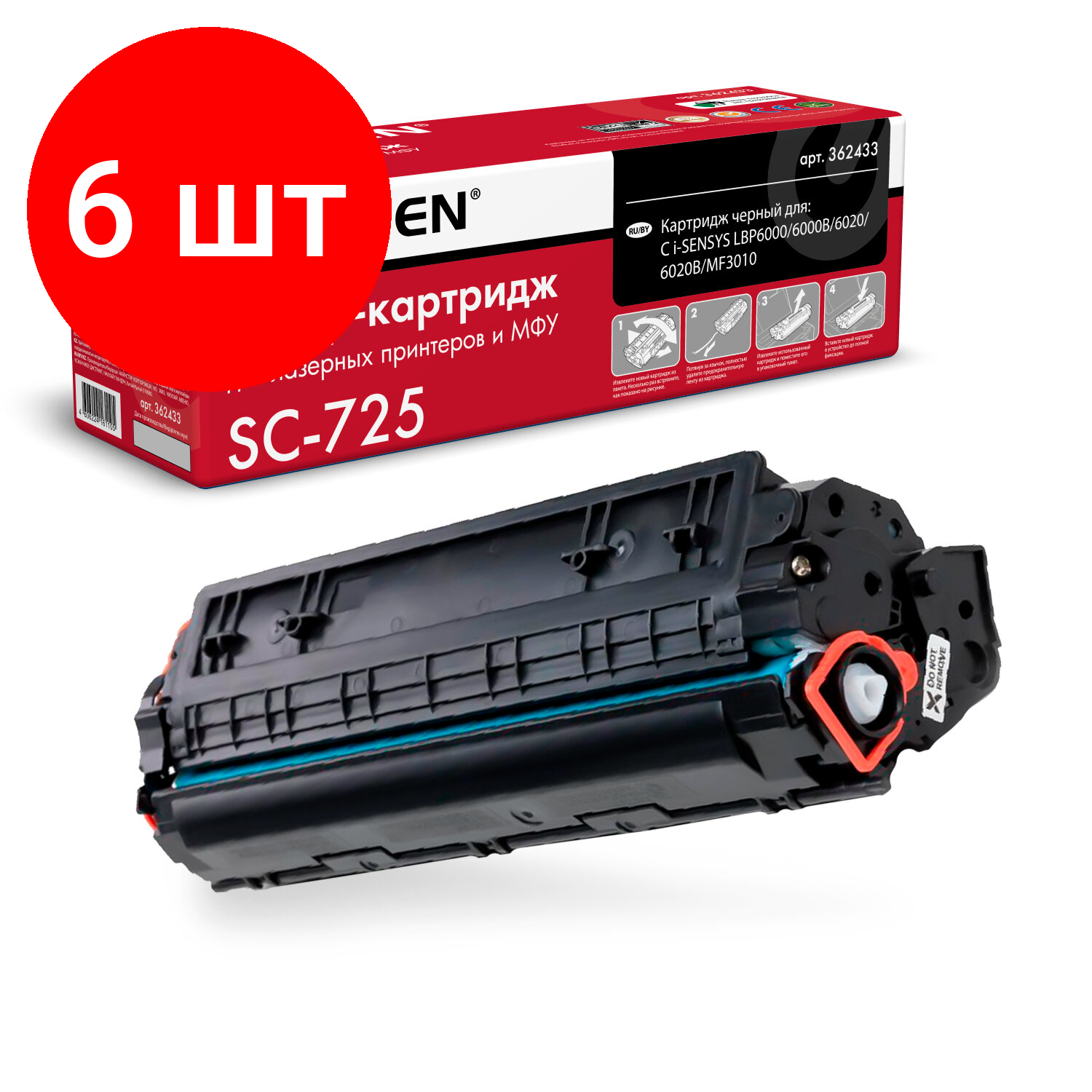 Комплект 6 шт, Картридж лазерный SONNEN (SC-725) для CANON LBP6000/LBP6020/LBP6020B, высшее качество, ресурс 1600 стр, 362433