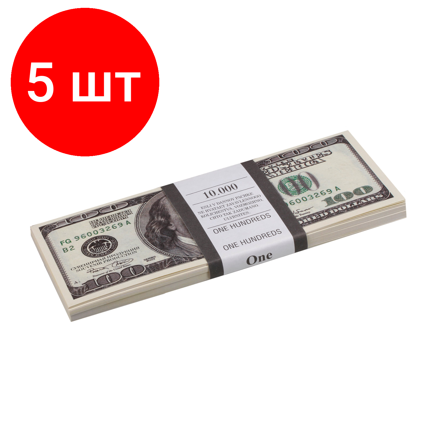 Комплект 5 шт, Деньги шуточные "100 долларов", упаковка с европодвесом, AD0000024