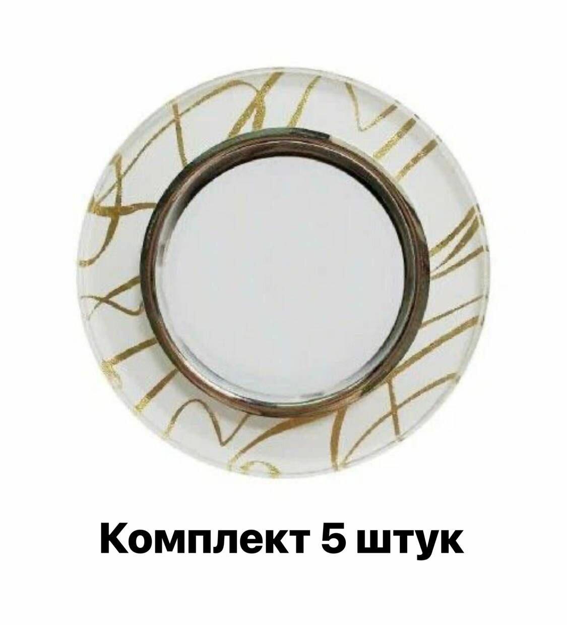 Светильник встраиваемый с LED подсветкой GX53-H38-BL-10 потолочный GX53(без лампы)