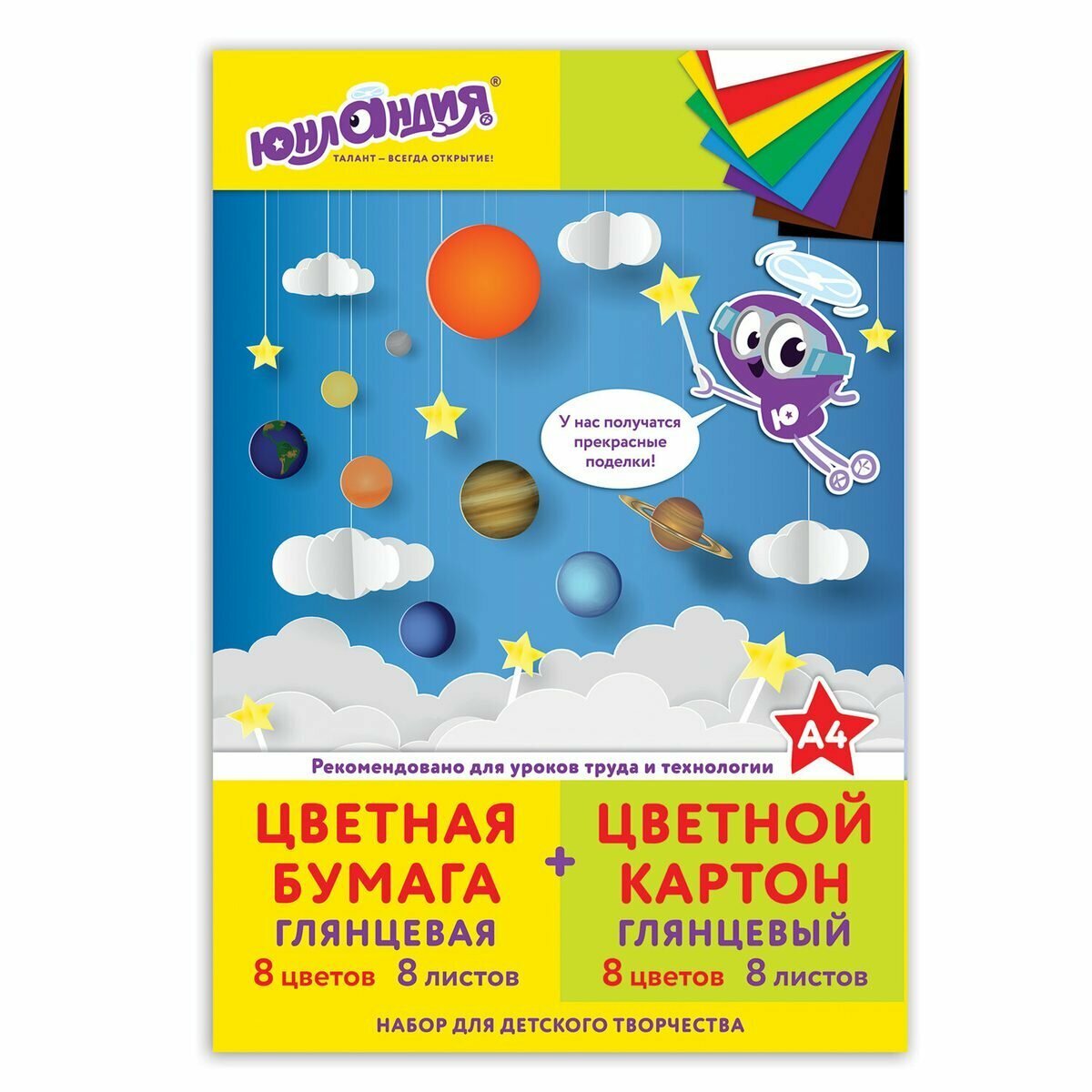 Набор цветной бумаги и картона Юнландия "Планеты" (8+8 цветов, мелованные, А4, 200х290мм) в папке (129570)