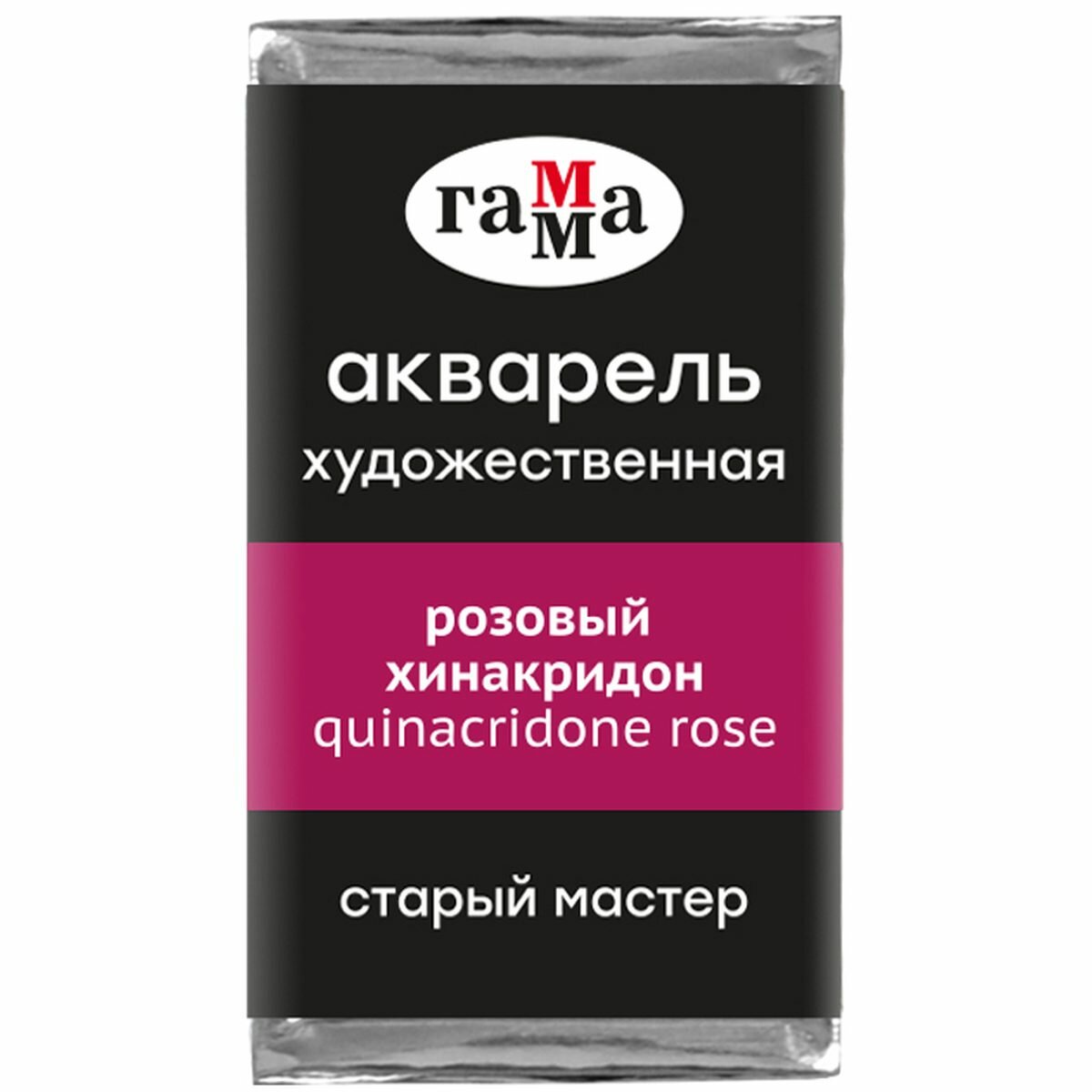 Краска акварельная художественная Гамма "Старый Мастер", розовый хинакридон, 2,6мл, кювета (200521223), 192шт.