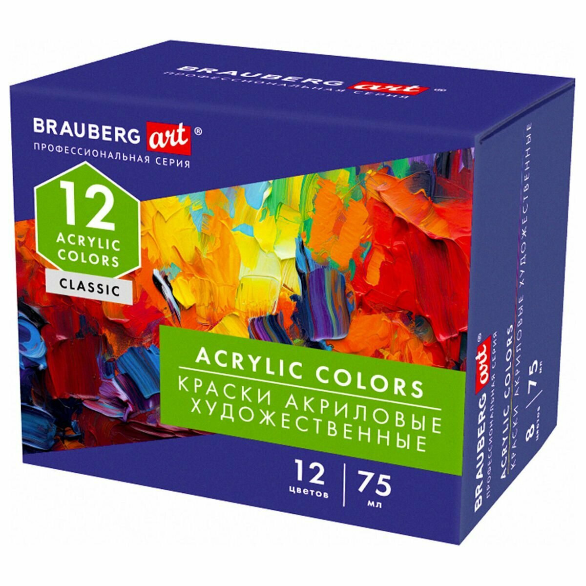 Краски акриловые художественные 12 цветов Brauberg Art Classic, в тубах по 75мл, глянцевые (192426)