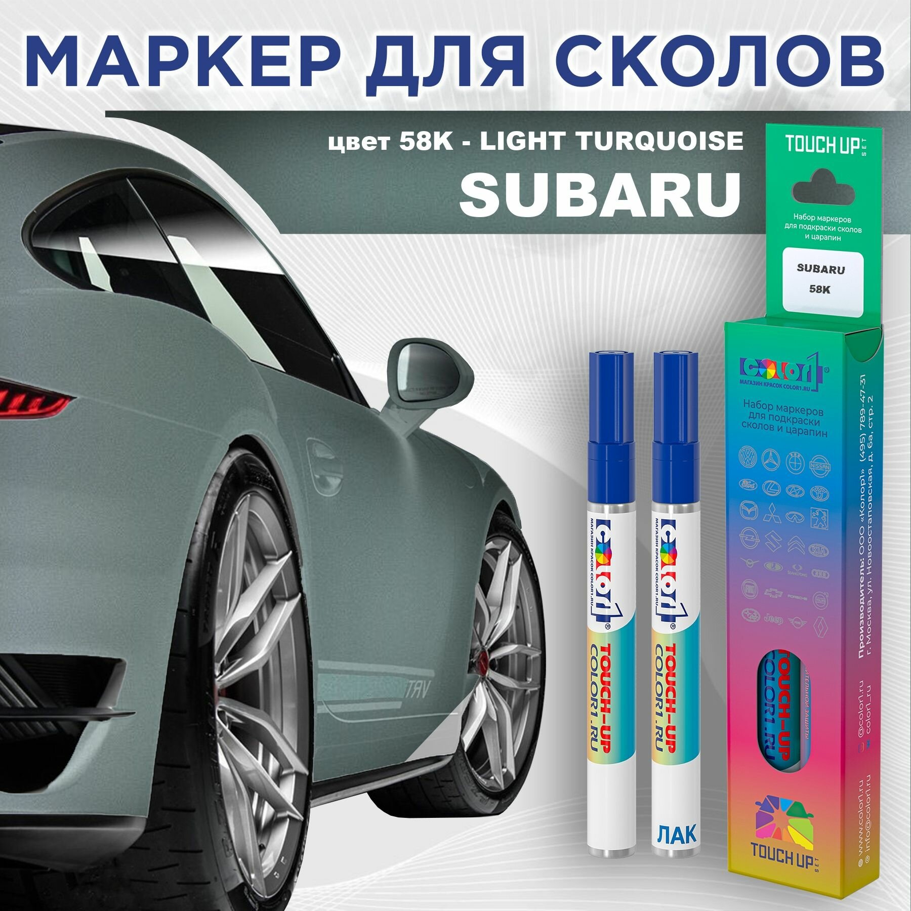 Маркер с краской COLOR1 для SUBARU - LIGHT TURQUOISE, цвет 58K