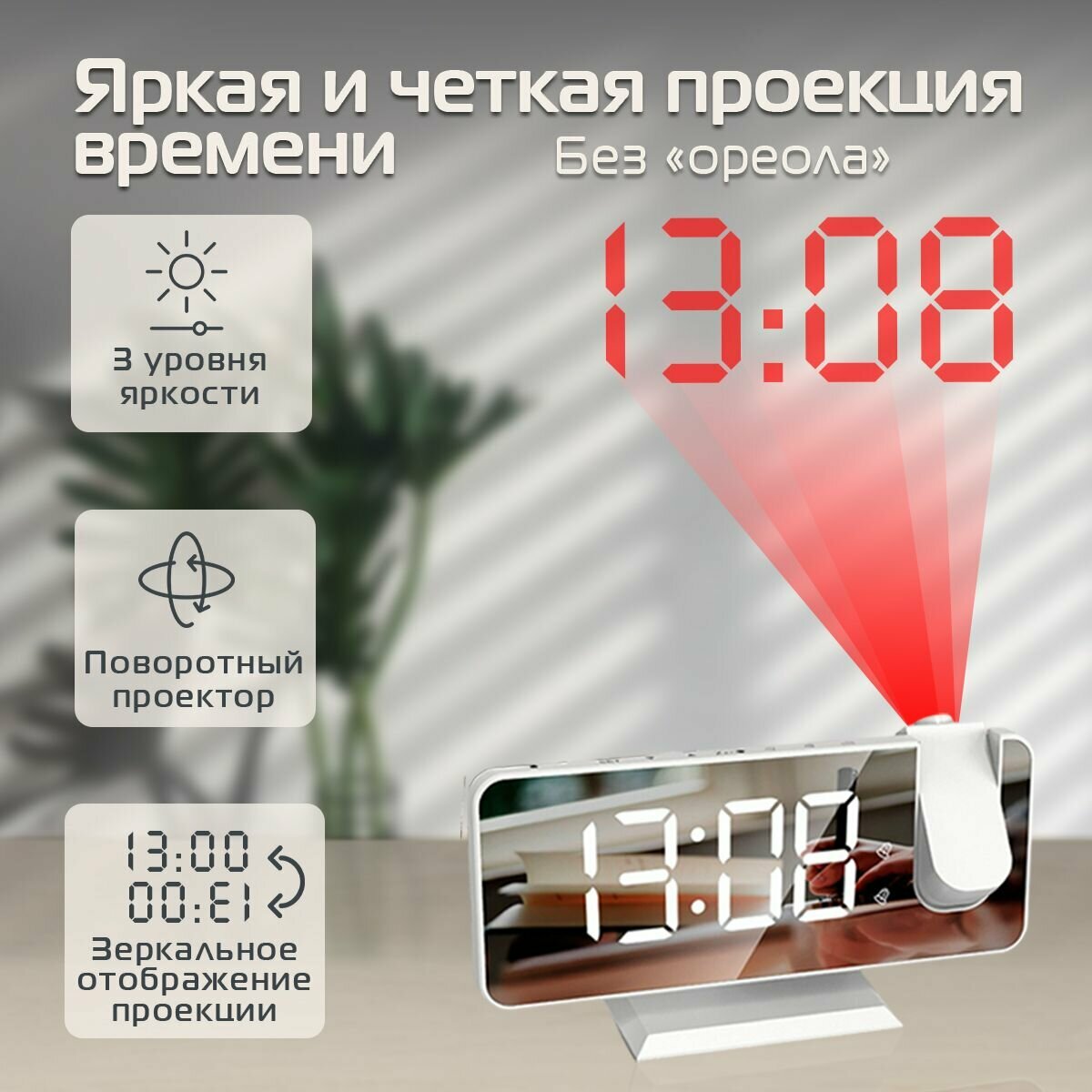 Настольные часы — фото 1