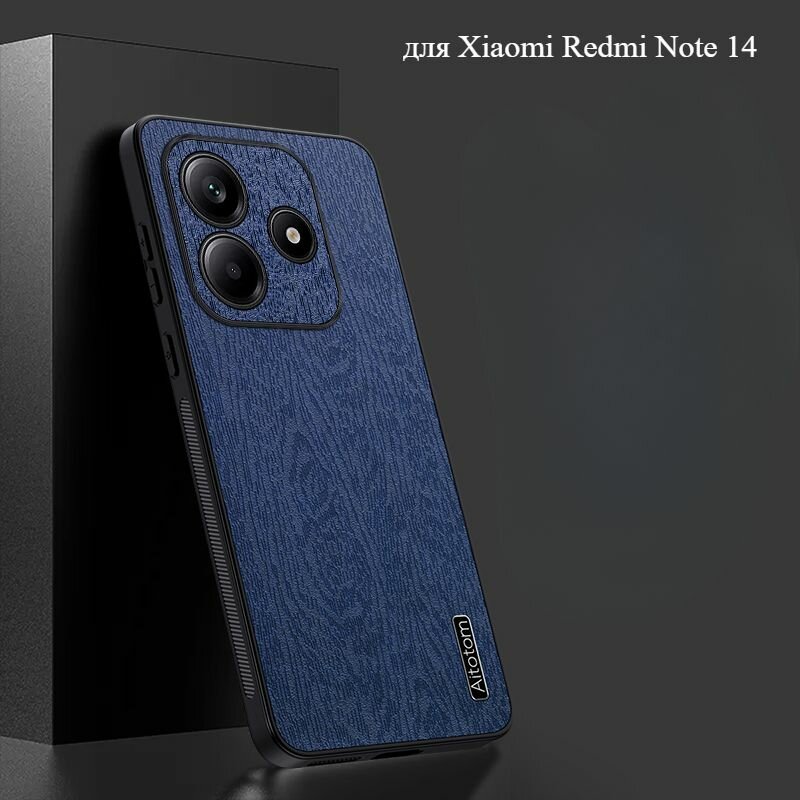 Чехол для Xiaomi Redmi Note 14 (Редми Ноут 14) с кожаный текстурой дерева, защитой от отпечатков пальцев , полной защитой линз