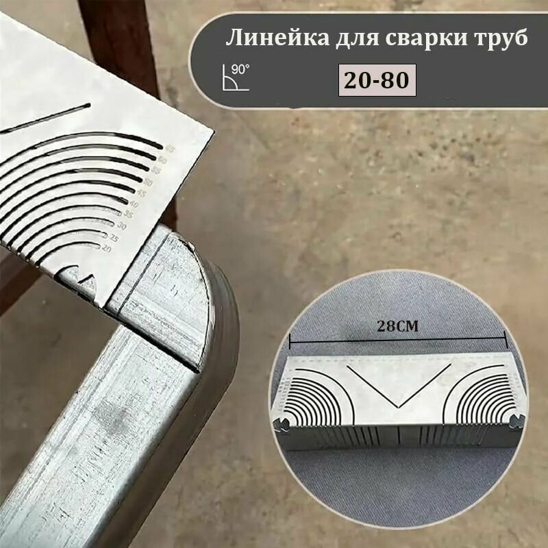 Линейка/угольник для разметки, нержавеющая сталь, серебристый,20-80: 28 см * 8.5 см * 7.3см