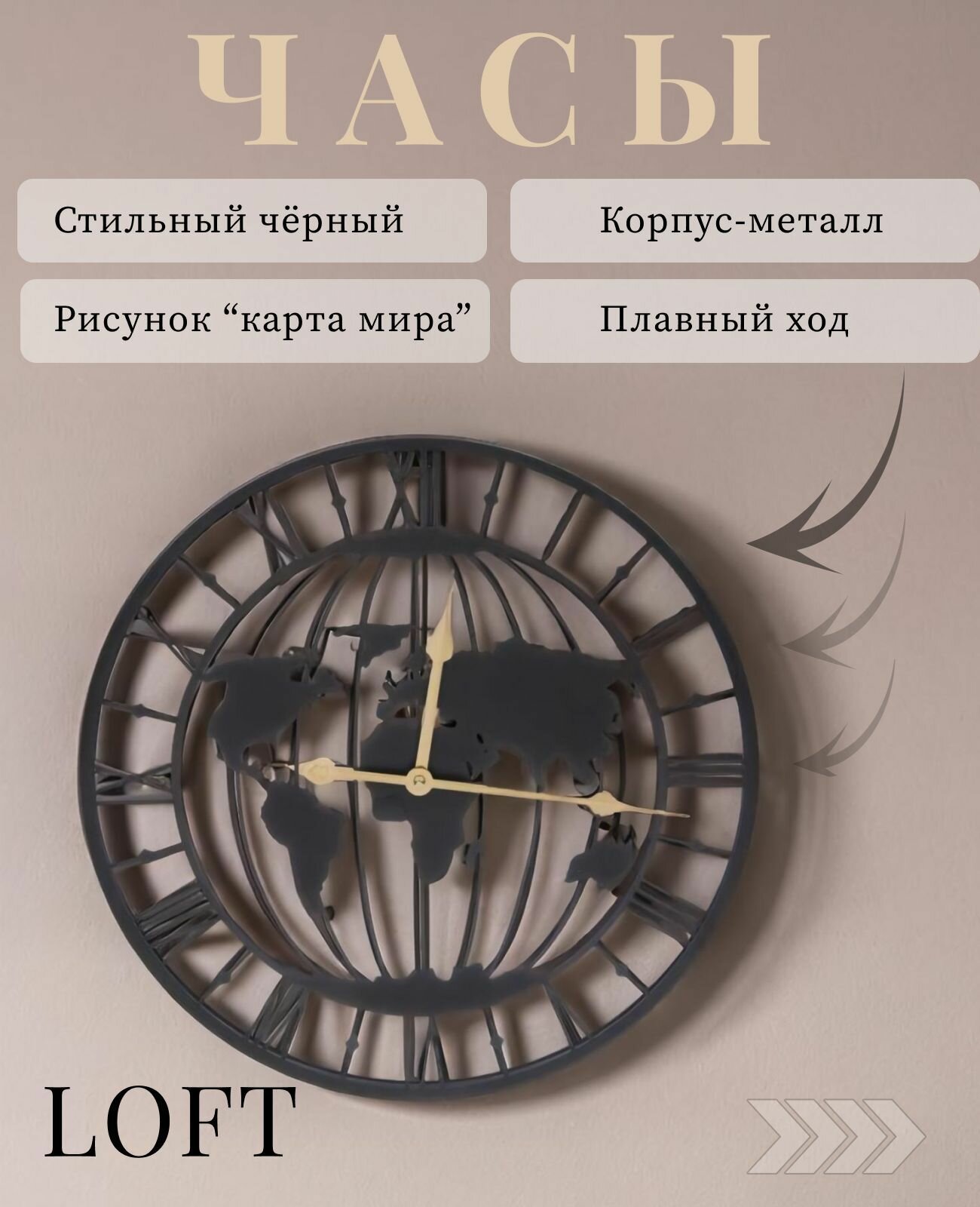Настенные часы — фото 1