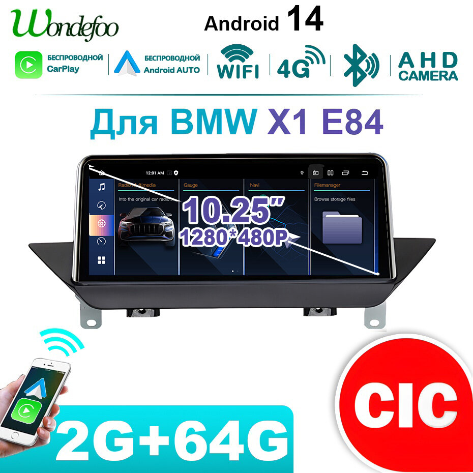 Автомагнитола 10.25' Aндроид 14 2G+64G Для BMW X1 E84 2009-2015 Carplay Android Auto Синий зуб Навигатор Wondefoo CIC