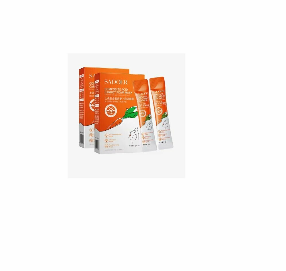Набор пузырьковых масок с экстрактом моркови, 12 штук