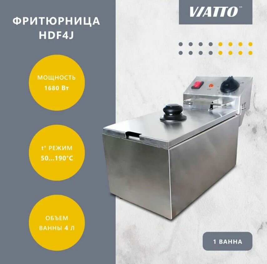 Фритюрница HDF4J