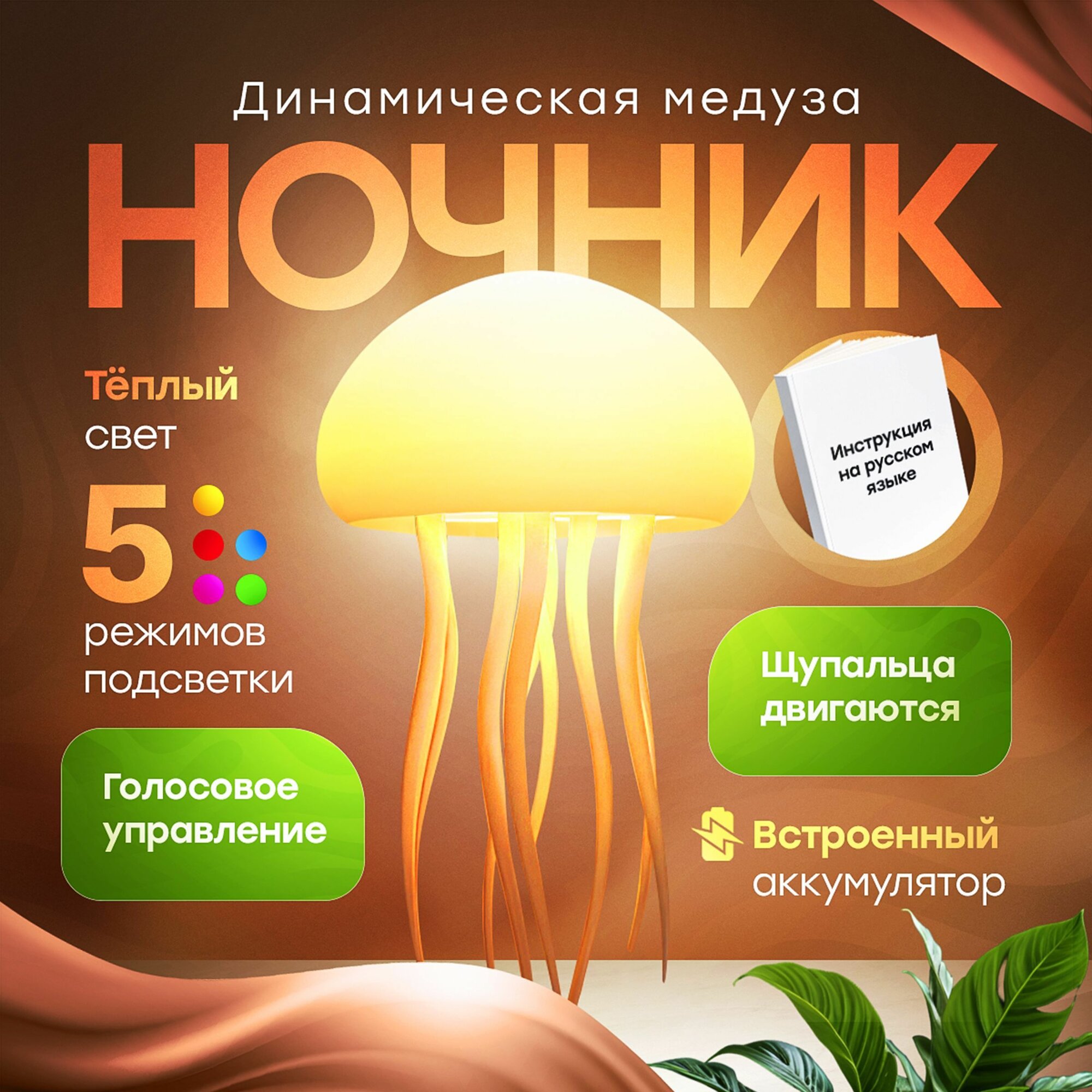 Ночник