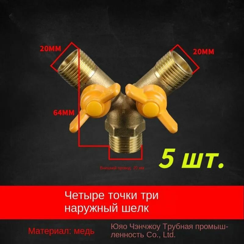 5 шт, полностью медные газовые клапаны с утолщением, двойные дроссельные заслонки с воздушным сепаратором