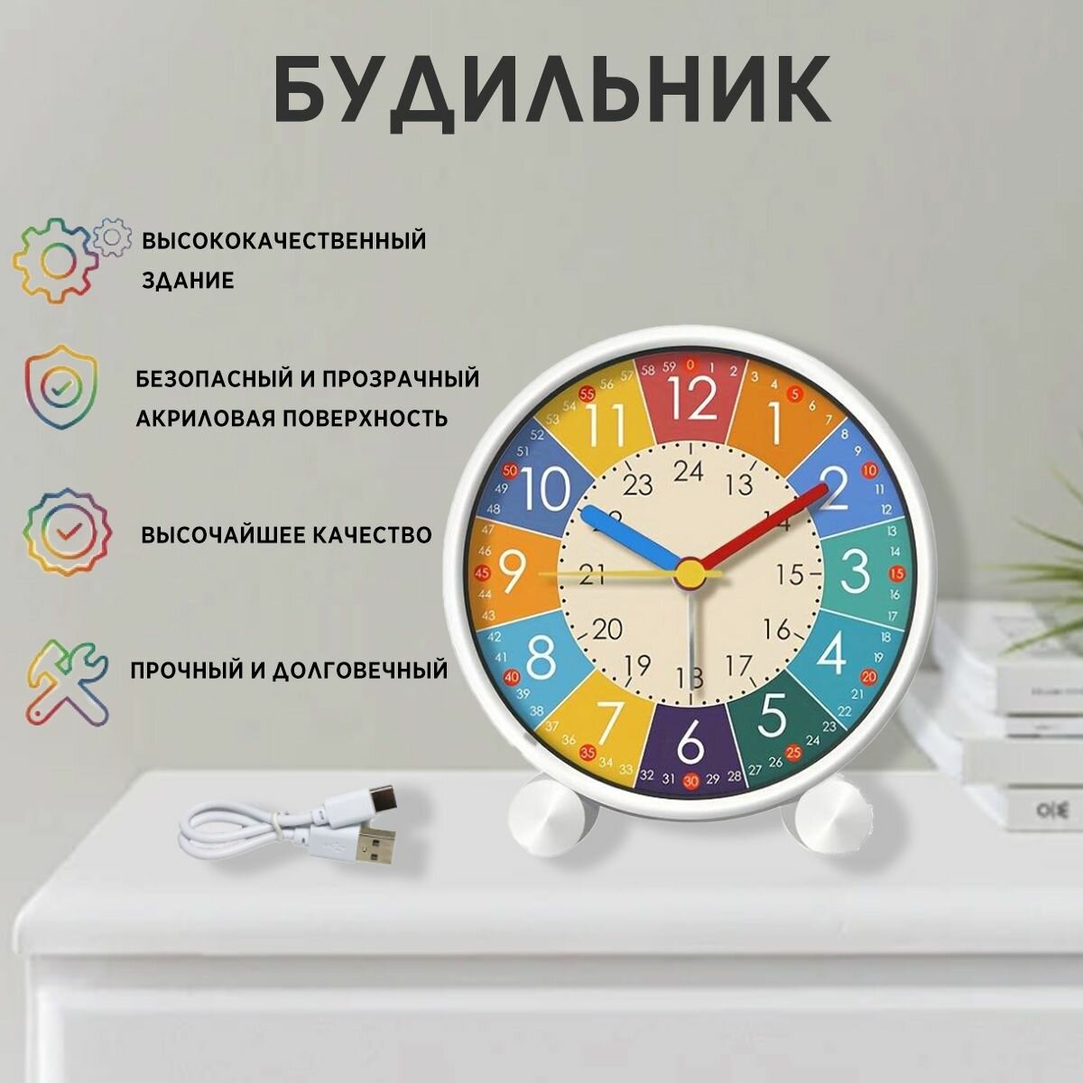 Настольные часы