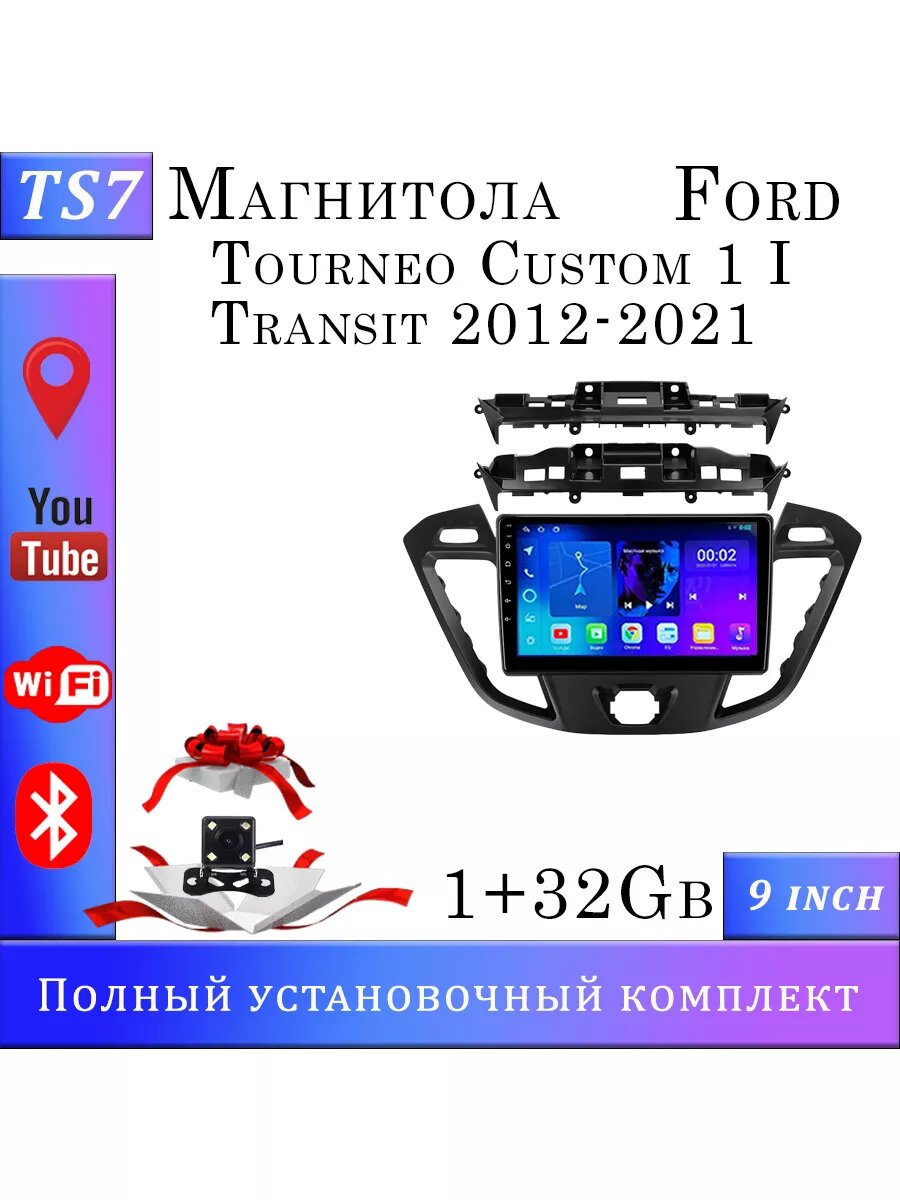 Автомагнитола для Ford Tourneo Custom 1 I Transit 12-21 1/32 Gb, Bluetooth, FM/AM, GPS