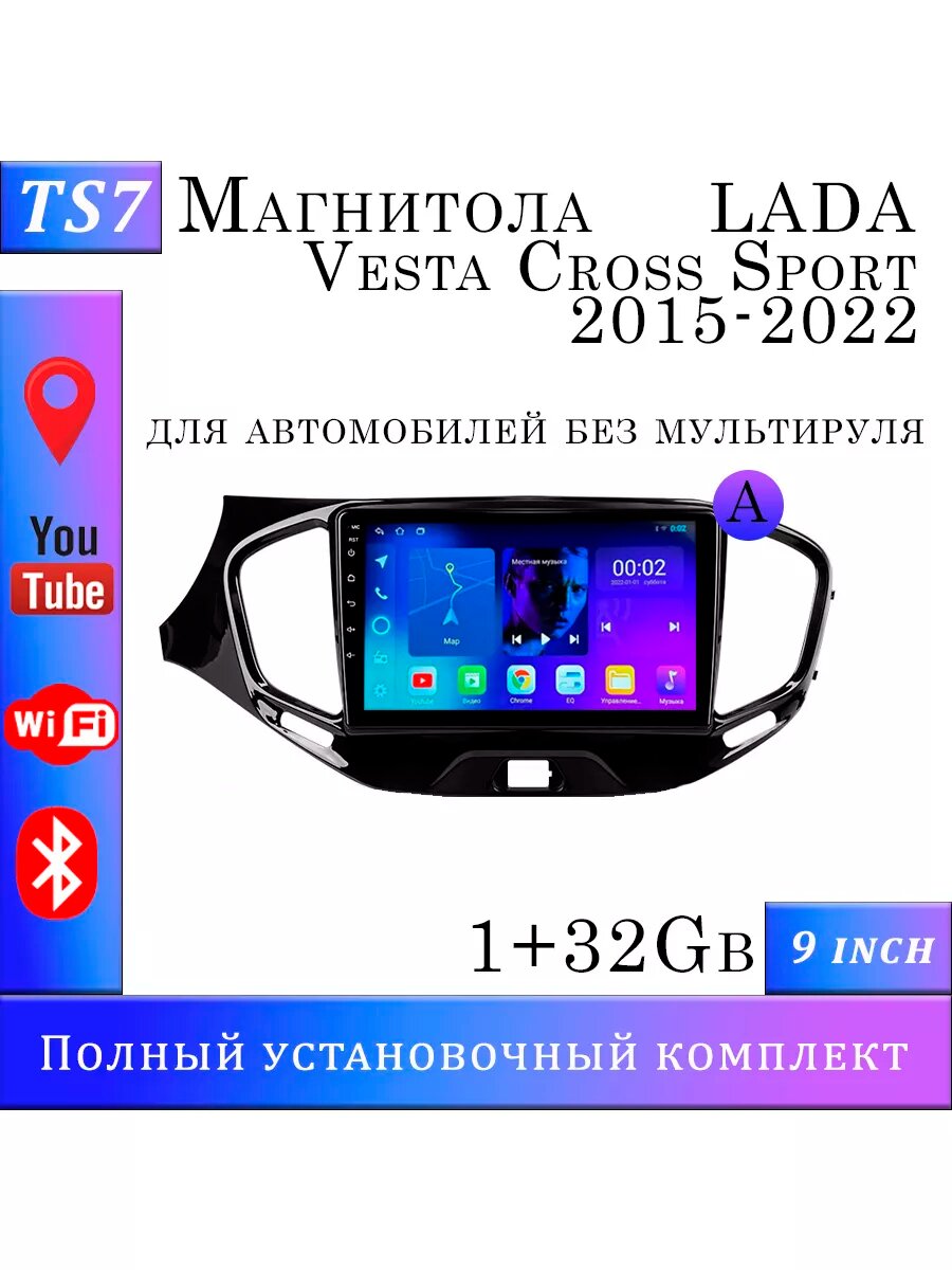 Магнитола TS7 LADA Vesta Cross Sport 2015-2019 1/32Gb