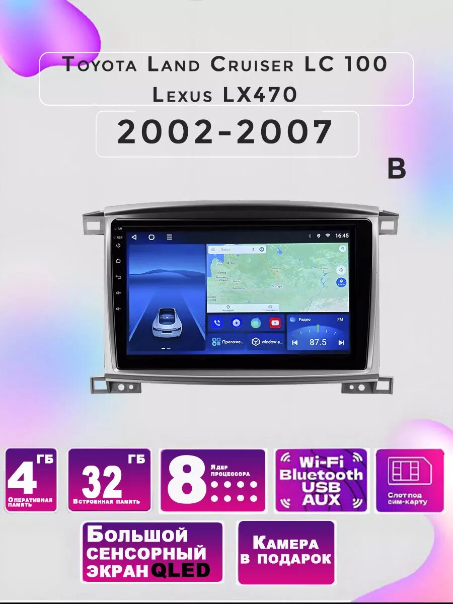 Автомагнитола TS18 Toyota LC 100 Lexus LX470 4/32Gb, Bluetooth, FM/AM, GPS