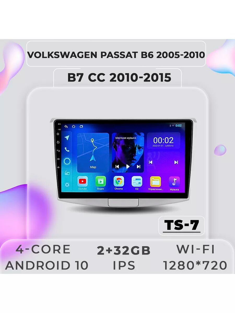Магнитола TS7 Volkswagen Passat B6 2005-2010 B7 CC 2/32 Gb, Bluetooth, FM/AM, GPS
