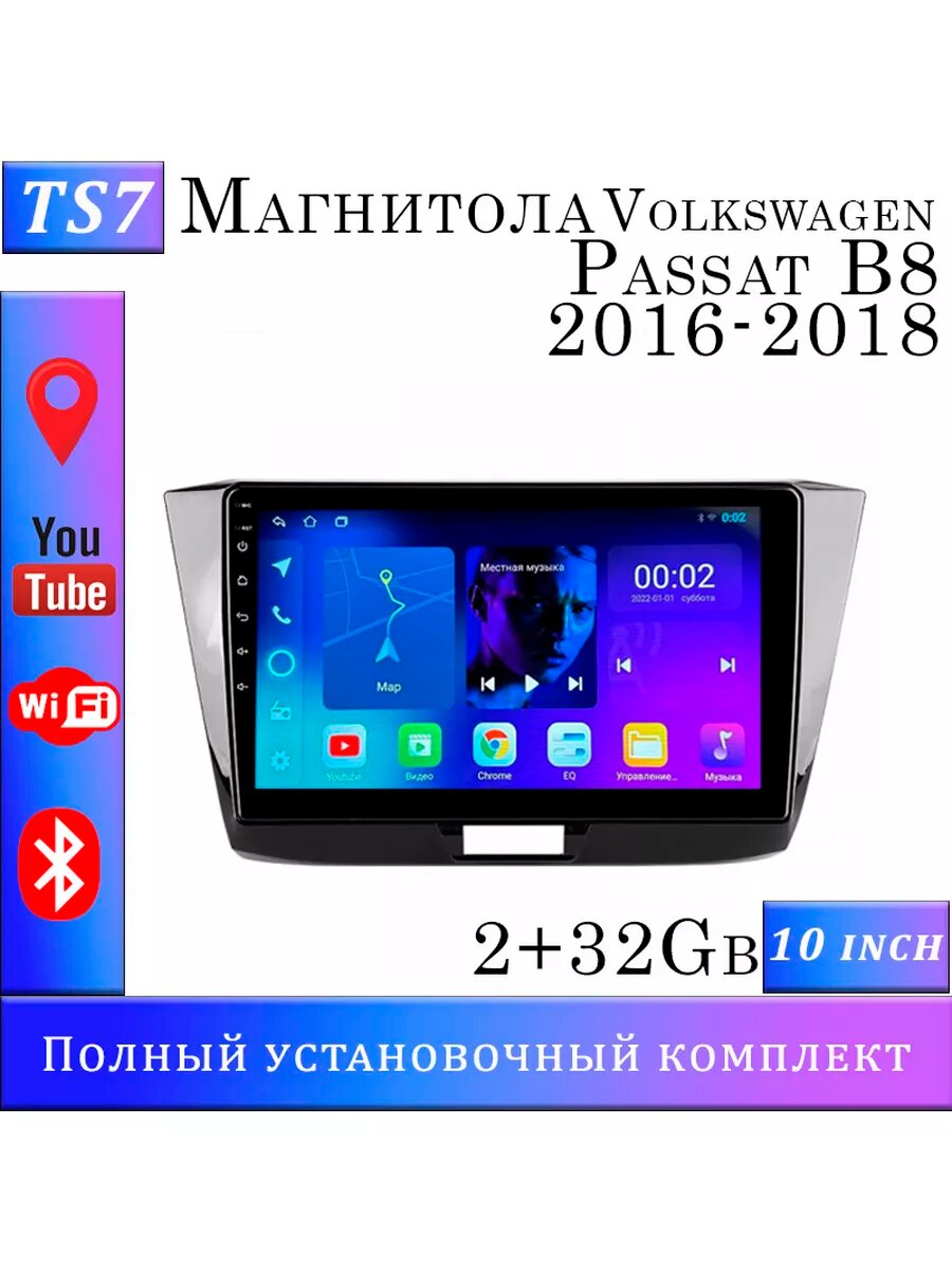 Магнитола TS7 Volkswagen Passat B8 2016-2018 2/32Gb, Bluetooth, FM/AM, GPS