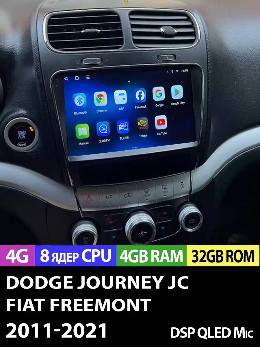 Магнитола TS18 PRO Dodge Journey JC Fiat Freemont 4/32Gb
